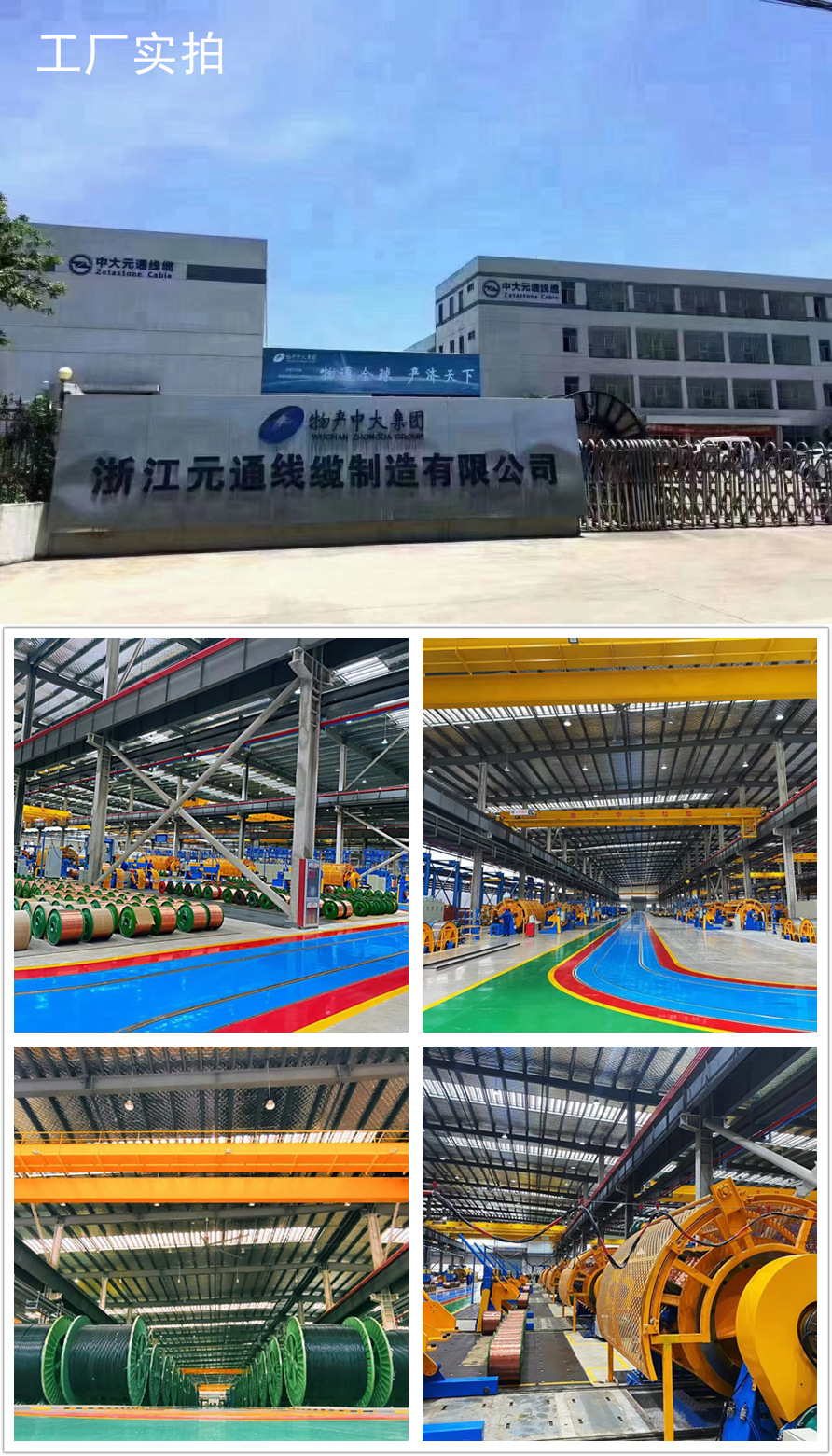 WDZB-BYJR低烟无卤阻燃耐火单芯多股电线电缆 ZC物产中大元通线缆-阿里巴巴