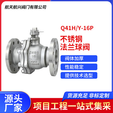 不锈钢法兰球阀 Q41H/Y-16P硬密封浮动式电动气动加长杆304材质-阿里巴巴