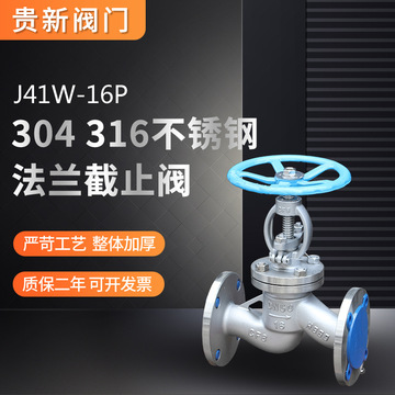 J41W-16P手动法兰截止阀高温蒸汽阀门不锈钢阀门硬密封截止阀-阿里巴巴