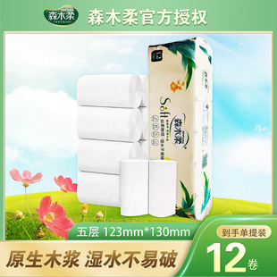 森木柔卷纸5层700g干湿两用12卷家用卫生纸厕批发 SMR-1216-阿里巴巴
