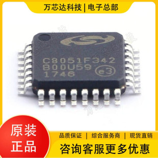 C8051F342-GQ全新原装正品 封装LQFP-32 微控制器IC芯片 单片机-阿里巴巴