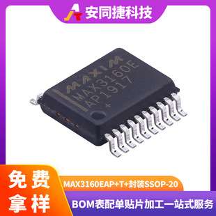 MAX3160EAP+T SSOP-20封装 多协议收发器 半导体接口芯片IC 正品-阿里巴巴
