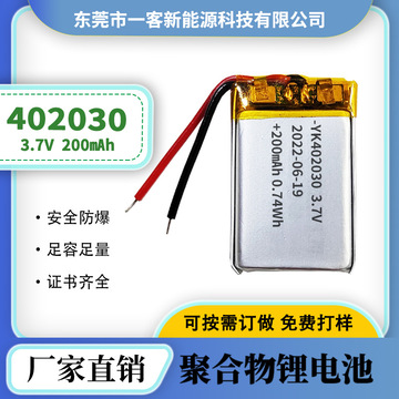 302030 402030 502030 602030 702030 802030 902030聚合物锂电池-阿里巴巴