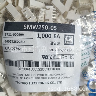 然湖YEONHO韩国进口连接器SMW250-05塑壳SM250系列胶壳外壳接插件-阿里巴巴