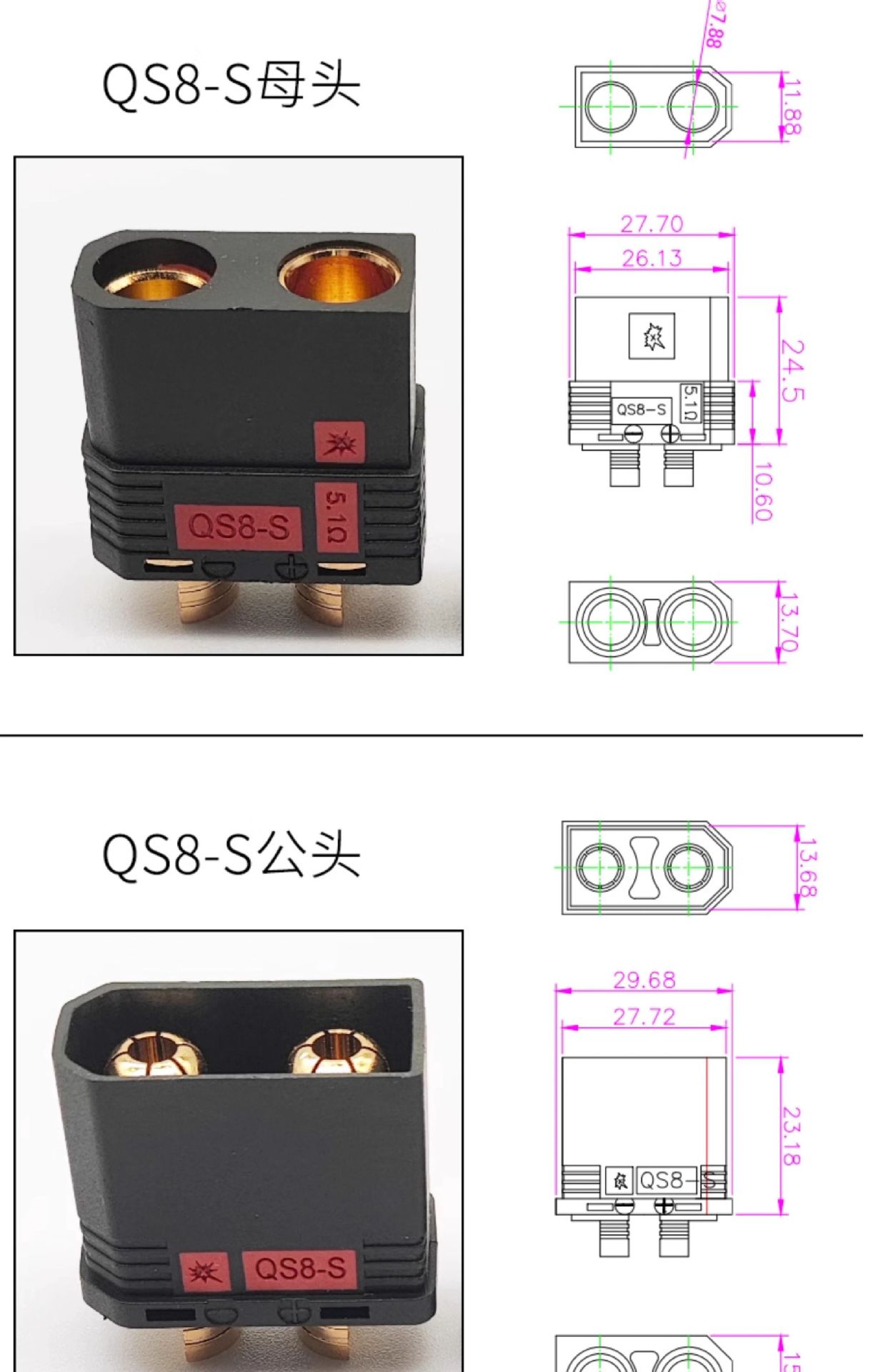 QS8-S防打火插头120A大电流连接器耐高温航模汽车电源公母头焊接-阿里巴巴