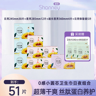Shanney姗妮卫生巾0感小圆芯超薄少女姨妈巾日夜18/47/51/50护垫-阿里巴巴