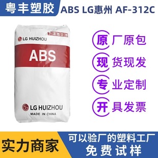 ABS惠州LG AF-312C 工程塑料 阻燃级 汽车工业 电子电器 ABS原料-阿里巴巴