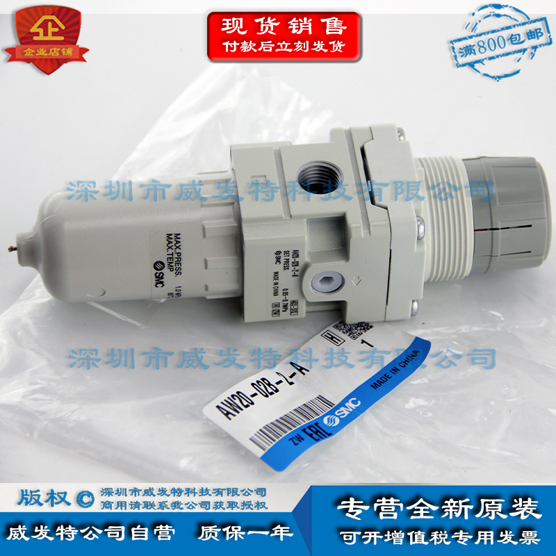SMC减压过滤器AW20-02-2-A AW20-02B-2-A AW20-02BG-2-A 现货发售-阿里巴巴