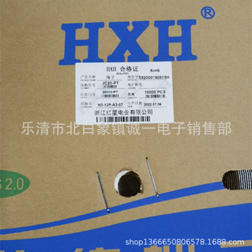 红星接插件 HX20010-PT JC20-PT连带端子 2.0MM间距 10000只/盘-阿里巴巴