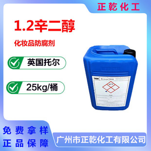 英国托尔PEHG苯氧乙醇 1.2辛二醇化妆品护肤品防腐剂防霉原料-阿里巴巴