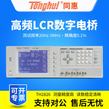 【th2826】_th2826价格/图片/品牌_th2826批发/厂家 - 阿里巴巴