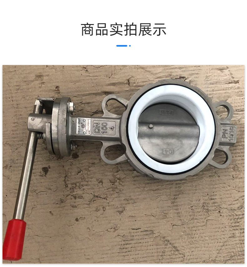 不锈钢蝶阀 D71X-16P D71F-16P 手柄对夹式蝶阀 脱硝蝶阀 DN150-阿里巴巴