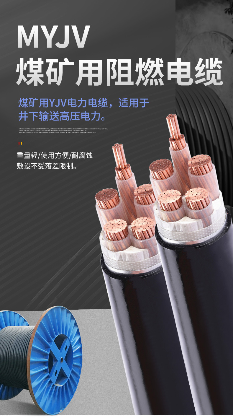 竹江 MYJV22/MYJV 3*4+1煤矿用铜芯电线电缆10KV 3*120 50 35平方-阿里巴巴