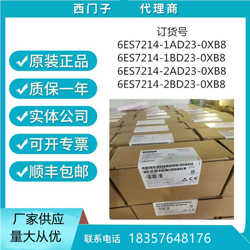 6ES7214-1AG40-0XB0供应S7-1200CPU 1214C DC/DC/DC紧凑型CPU模块-阿里巴巴