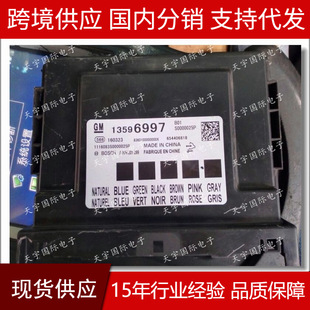 BCM 13596997 适用雪佛兰科鲁兹迈锐宝别克英朗车身电脑 控制模块-阿里巴巴