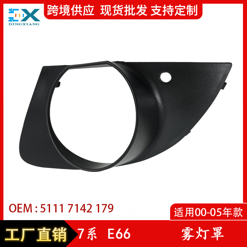 e66保险杠-e66保险杠批发、促销价格、产地货源 - 阿里巴巴