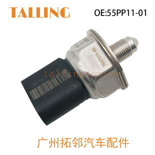 适用于标致雪铁龙 55PP11-01 轨压传感器-阿里巴巴