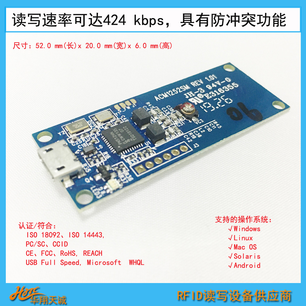 ACM1252U-Z2 迷你版嵌入式NFC读写模块 小尺寸RFID刷卡模组-阿里巴巴