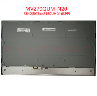 全新27寸4K液晶屏 MV270QUM-N20 LM270WR3 SSA1-阿里巴巴