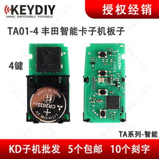 适用KD TA01-4键 丰田智能卡子机 雷克萨斯凌志0020板号壳KDX1-阿里巴巴