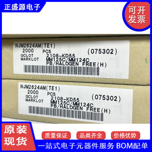 全新原装现货 NJM2624AM-TE1 SOP16 三相无刷直流电机驱动器芯片-阿里巴巴