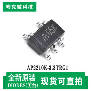 全新原装AP2210K-3.3TRG1低噪稳压器芯片具有电池反向保护 SOT23-阿里巴巴