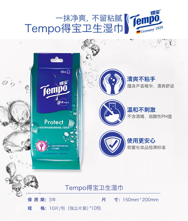得宝湿纸巾独立包装10片小包便携卫生湿巾纸宝宝儿童成人去菌湿巾-阿里巴巴