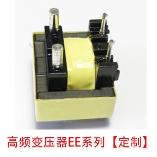 高频变压器EE系列 卧式立式电源开关变压器电感线圈EE13-阿里巴巴