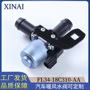 FL34-18C310-AA 适用于福特暖水阀冷却液控制阀批发JL3Z-18495-H-阿里巴巴