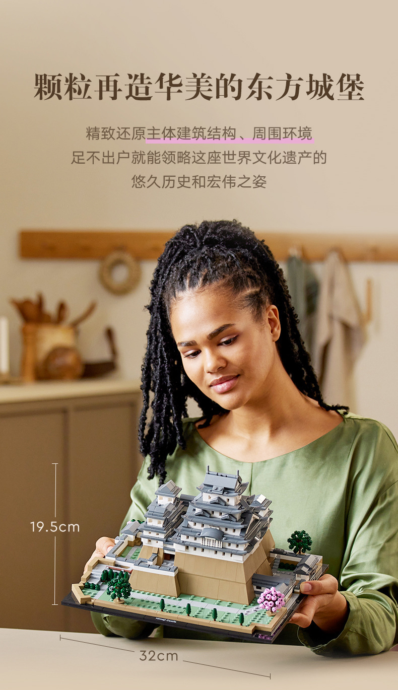 LEGO 乐高世界地标建筑21060姬路城儿童拼装积木玩具男女生礼物-阿里巴巴