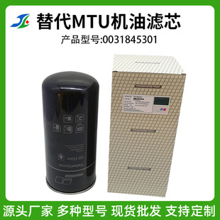 厂家工程机械舰船设备滤芯机油滤清器现货供应0031845301机油滤芯-阿里巴巴