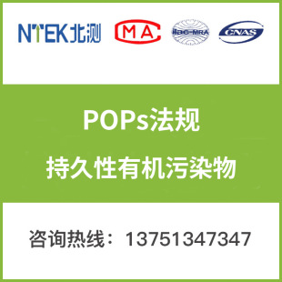 电热水壶欧盟POPs法规 HBCDD六溴环十二烷 ROHS检测报告-阿里巴巴