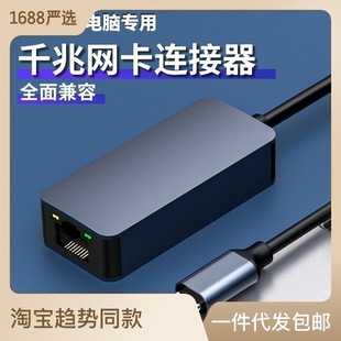 2.5G网卡 TYPEC3.1转2.5G网卡 2500M高速传输 2.5G以太网-阿里巴巴