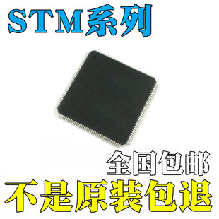 STM32F207VET6 原装 STM32F207VGT6 STM32F207ZET6 STM32F407ZET6-阿里巴巴