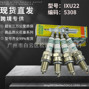 IXU22适用北斗星浪迪新奥拓赛欧森雅现代乐驰乐骋铂金火花塞 5308-阿里巴巴