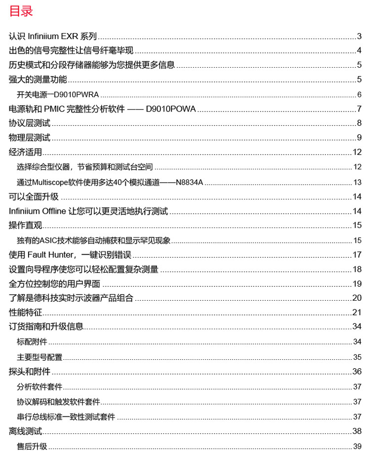 是德科技KEYSIGHT示波器8通道EXR054A/EXR058A/EXR104A/108A/258A-阿里巴巴