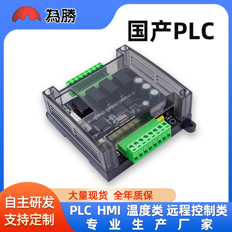 厂家直供国产PLC工控板FX1N-10MRFX1N-10MT 板式可编程控制器-阿里巴巴