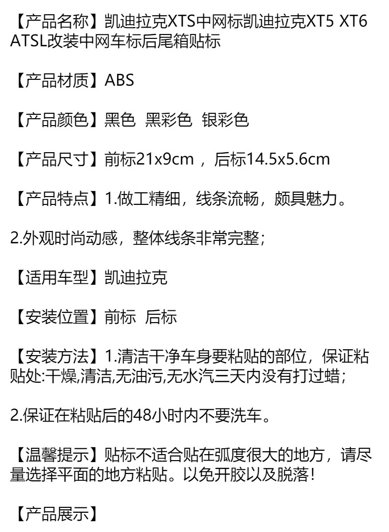 适用于凯迪拉克前后标志 改装车标XTS ATSL XT6中网标 后尾箱贴标-阿里巴巴