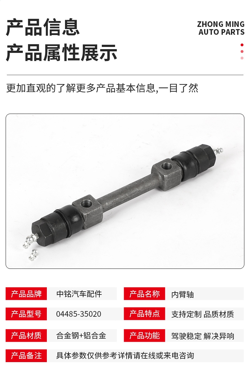 通用 內臂轴04485-35020厂家批发 量大从优-阿里巴巴