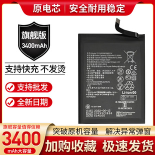 适用华为荣耀10Lite青春版原装电池HRY-AL00a手机HB396286ECW电板-阿里巴巴
