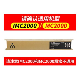 理光（Ricoh）原装MC2001黑色粉盒适用MC2000/MC2001/MC2000ew-阿里巴巴