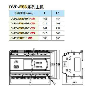 DELTA台达ES3系列plc程序容量64kB/DVP32ES311T/DVP48ES300R*2-阿里巴巴
