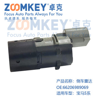 倒车雷达电眼探测器PDC传感器适用于宝马5系汽车 OE:66206989069-阿里巴巴