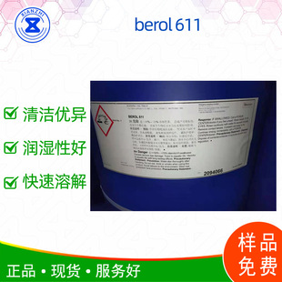 berol 611非离子表面活性剂 609和610替代品 乳化去油产品原装-阿里巴巴