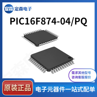 PIC16F874-04/PQ PIC16F874-04I/PQ 全新原装IC微控制器 MCU-阿里巴巴