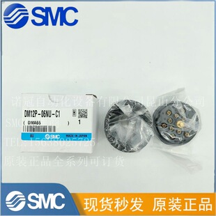 SMC原装DM12/DM12P/DM12S-06N/06NU-C1/C2-04N/04NU-C1/C2航空插-阿里巴巴