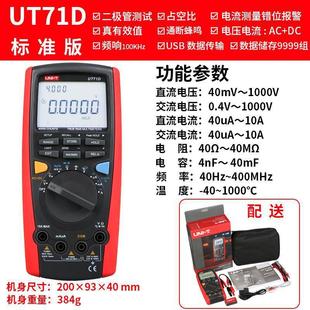 优利德UT71A UT71B UT71C UT71D UT71E智能型数字万用表功率-阿里巴巴