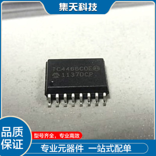 TC4468 TC4468COE 全新 SOP-16 原装正品热卖 质量保证-阿里巴巴