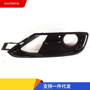 51117300739/51117300740 适用于宝马3系F30 雾灯框格栅 配件-阿里巴巴