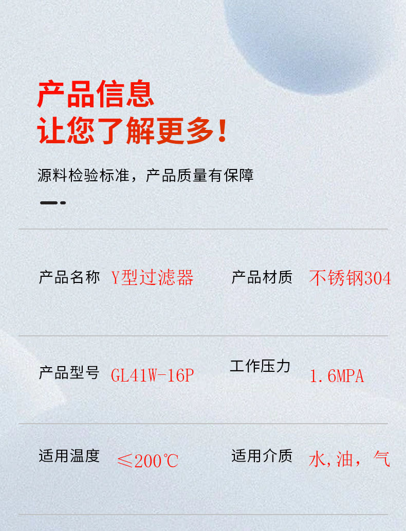 GL41W-16P 不锈钢Y型过滤器 304/316L 过滤杂质30目/60目/100目-阿里巴巴